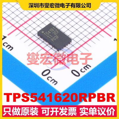 TPS541620RPBR VQFN-25-HR(3x5) DC-DC电源转换器芯片IC