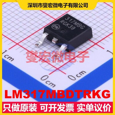 LM317MBDTRKG TO-252-2(DPAK) LDO低压差线性稳压器芯片IC