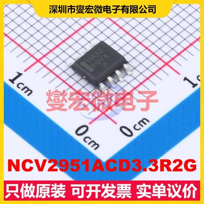 NCV2951ACD3.3R2G SOIC-8 LDO低压差线性稳压器芯片IC