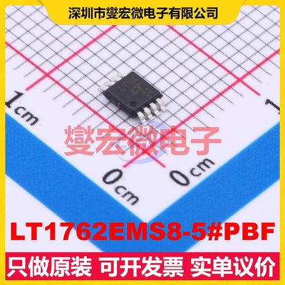 LT1762EMS8-5#PBF MSOP-8 LDO低压差线性稳压器芯片IC