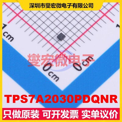 TPS7A2030PDQNR X2SON-4(1x1) LDO低压差线性稳压器芯片IC