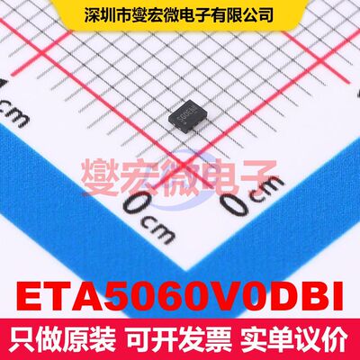 ETA5060V0DBI DFN-8-EP(1.2x1.6) 线性低压差（LDO）电压调节器