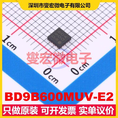 BD9B600MUV-E2 VQFN016V3030 DC-DC电源转换器芯片IC