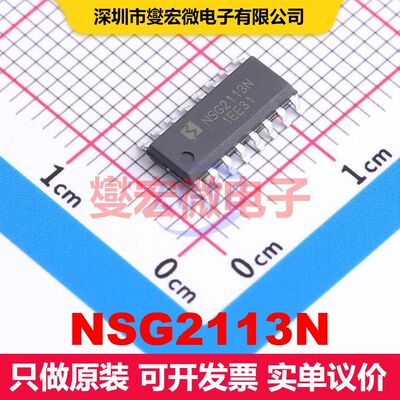 NSG2113N SOP-16 闸极驱动器 电源管理 集成芯片IC