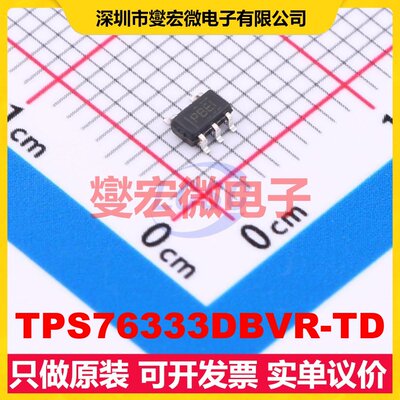 TPS76333DBVR-TD SOT-23-5 LDO低压差线性稳压器芯片IC