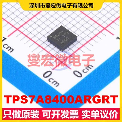 TPS7A8400ARGRT VQFN-20-EP(3.5x3.5) LDO低压差线性稳压器芯片
