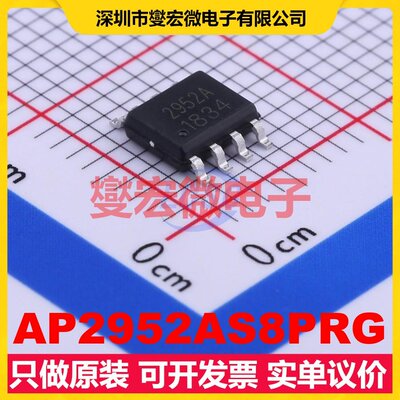 AP2952AS8PRG ESOP-8 DC-DC电源转换器芯片IC