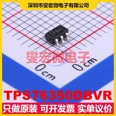 TPS76350DBVR SOT-23-5 LDO低压差线性稳压器芯片IC