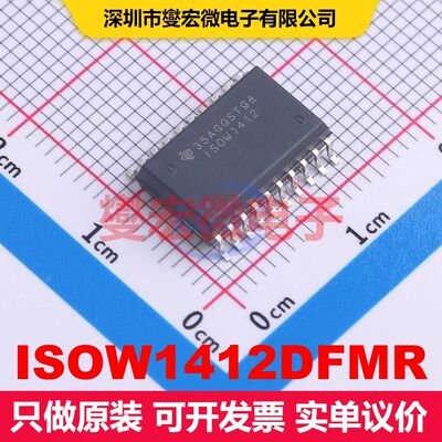 ISOW1412DFMR DFM-20 AC-DC转换器/离线开关 电源管理 集成芯片IC