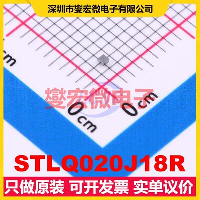 STLQ020J18R UFBGA-4(0.8x0.8) LDO低压差线性稳压器芯片IC