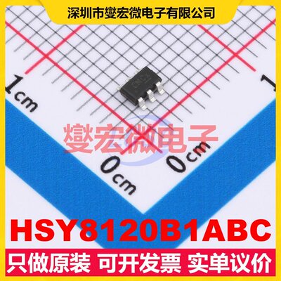HSY8120B1ABC SOT-23-6L DC-DC电源转换器芯片IC