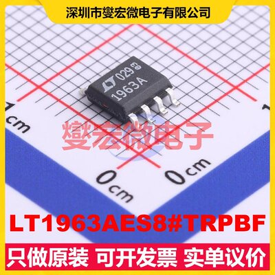 LT1963AES8#TRPBF SOIC-8 LDO低压差线性稳压器芯片IC