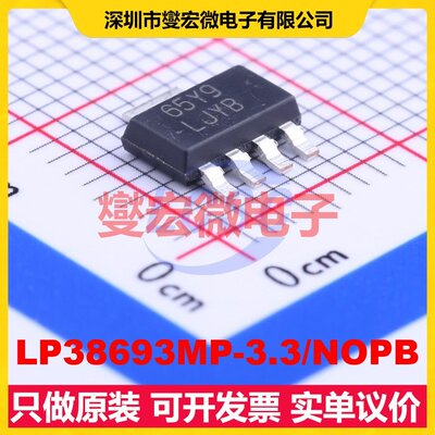 LP38693MP-3.3/NOPB SOT-223-5 LDO低压差线性稳压器芯片IC