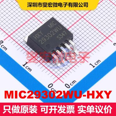 MIC29302WU-HXY TO-263-5L 线性低压差（LDO）电压调节器 电源管