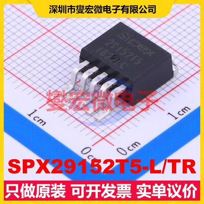 SPX29152T5-L/TR TO-263-5 LDO低压差线性稳压器芯片IC