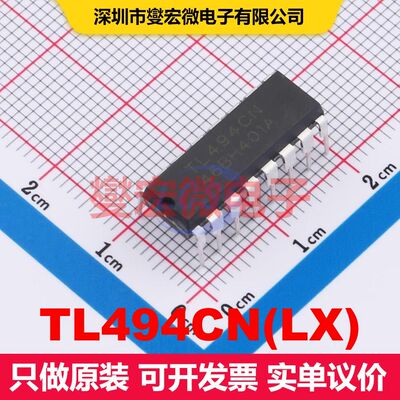 TL494CN(LX) DIP-16 直流开关电压调节器 电源管理 集成芯片IC