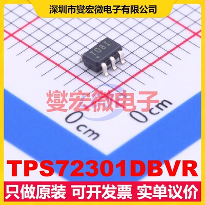 TPS72301DBVR SOT-23-5 LDO低压差线性稳压器芯片IC