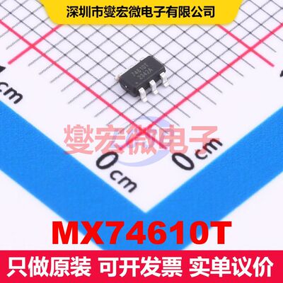 MX74610T SOT-23-6L OR控制器/理想二极管 电源管理 集成芯片IC