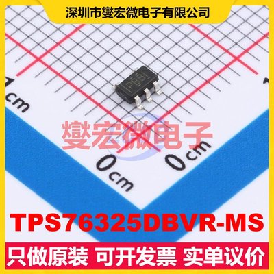 TPS76325DBVR-MS SOT-23-5 LDO低压差线性稳压器芯片IC