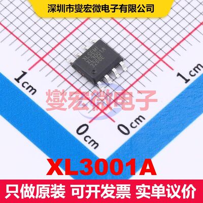 XL3001A SOP-8-EP LED驱动器 电源管理 集成芯片IC
