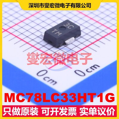 MC78LC33HT1G SOT-89-3 LDO低压差线性稳压器芯片IC