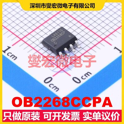 OB2268CCPA SOP-8 AC-DC电源稳压控制器芯片IC