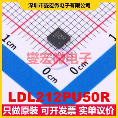 LDL212PU50R DFN-6-EP(3x3) LDO低压差线性稳压器芯片IC