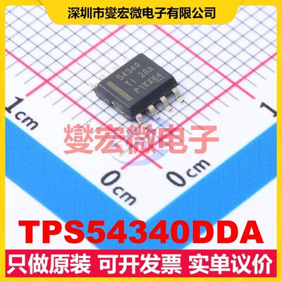 TPS54340DDA SOP-8-EP DC-DC电源转换器芯片IC