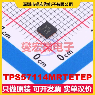 TPS57114MRTETEP WQFN-16-EP(3x3) DC-DC电源转换器芯片IC
