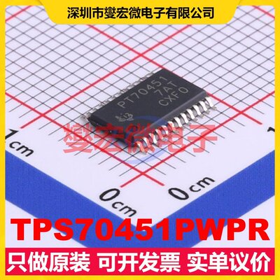 TPS70451PWPR HTSSOP-24-EP LDO低压差线性稳压器芯片IC