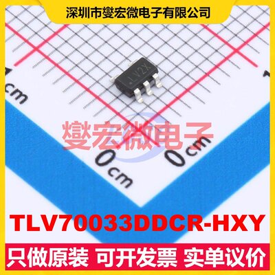 TLV70033DDCR-HXY SOT-23-5L LDO低压差线性稳压器芯片IC