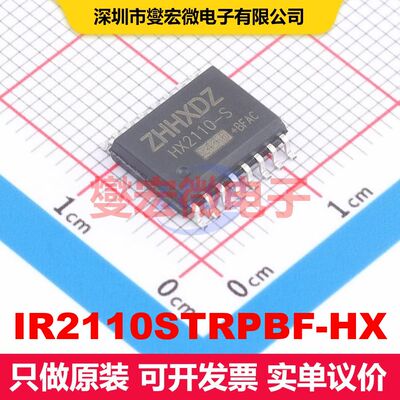 IR2110STRPBF-HX SOP-16 闸极驱动器 电源管理 集成芯片IC