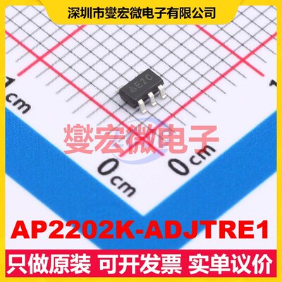AP2202K-ADJTRE1 SOT-23-5 LDO低压差线性稳压器芯片IC