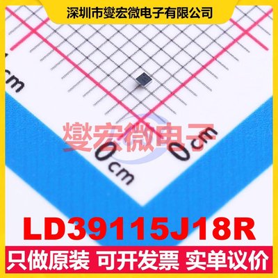 LD39115J18R UFBGA-4 LDO低压差线性稳压器芯片IC