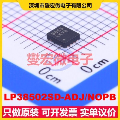LP38502SD-ADJ/NOPB WSON-8EP(2.5x3 LDO低压差线性稳压器芯片IC