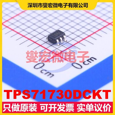 TPS71730DCKT SC-70-5 LDO低压差线性稳压器芯片IC