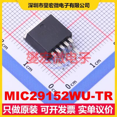 MIC29152WU-TR TO-263-5 LDO低压差线性稳压器芯片IC