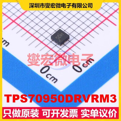 TPS70950DRVRM3 WSON-6-EP(2x2) LDO低压差线性稳压器芯片IC