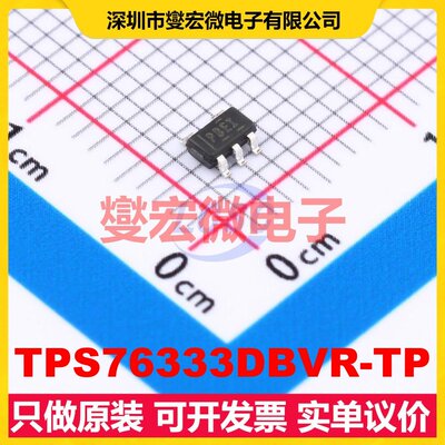 TPS76333DBVR-TP SOT23-5 LDO低压差线性稳压器芯片IC