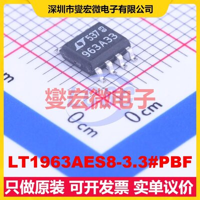 LT1963AES8-3.3#PBF SOIC-8 LDO低压差线性稳压器芯片IC