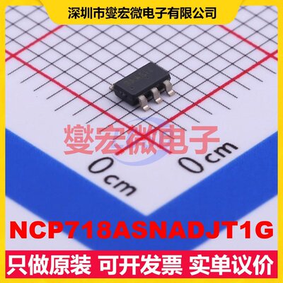 NCP718ASNADJT1G TSOT-23-5 LDO低压差线性稳压器芯片IC