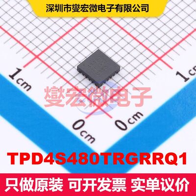 TPD4S480TRGRRQ1 VQFN-20(3.5x3.5) 浪涌抑制IC 电路保护