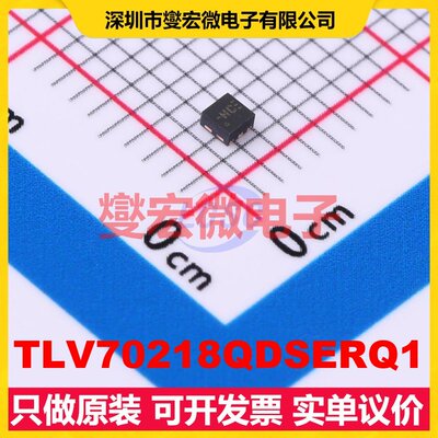 TLV70218QDSERQ1 WSON-6(1.5x1.5) LDO低压差线性稳压器芯片IC