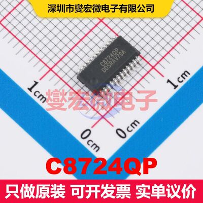 C8724QP QSOP-24 LED驱动器 电源管理 集成芯片IC