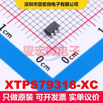 XTPS79318-XC SOT-23-5 线性低压差（LDO）电压调节器 电源管理