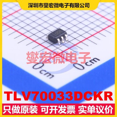 TLV70033DCKR SC-70-5 LDO低压差线性稳压器芯片IC