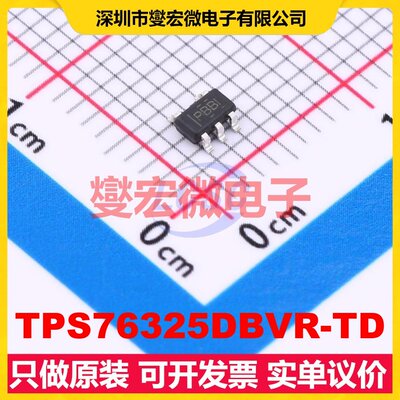 TPS76325DBVR-TD SOT-23-5 LDO低压差线性稳压器芯片IC