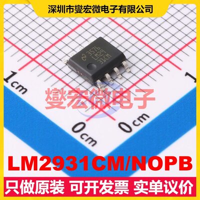 LM2931CM/NOPB SOIC-8 LDO低压差线性稳压器芯片IC