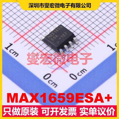 MAX1659ESA+ SOIC-8 LDO低压差线性稳压器芯片IC