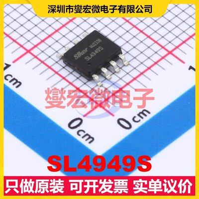 SL4949S ESOP-8 LDO低压差线性稳压器芯片IC